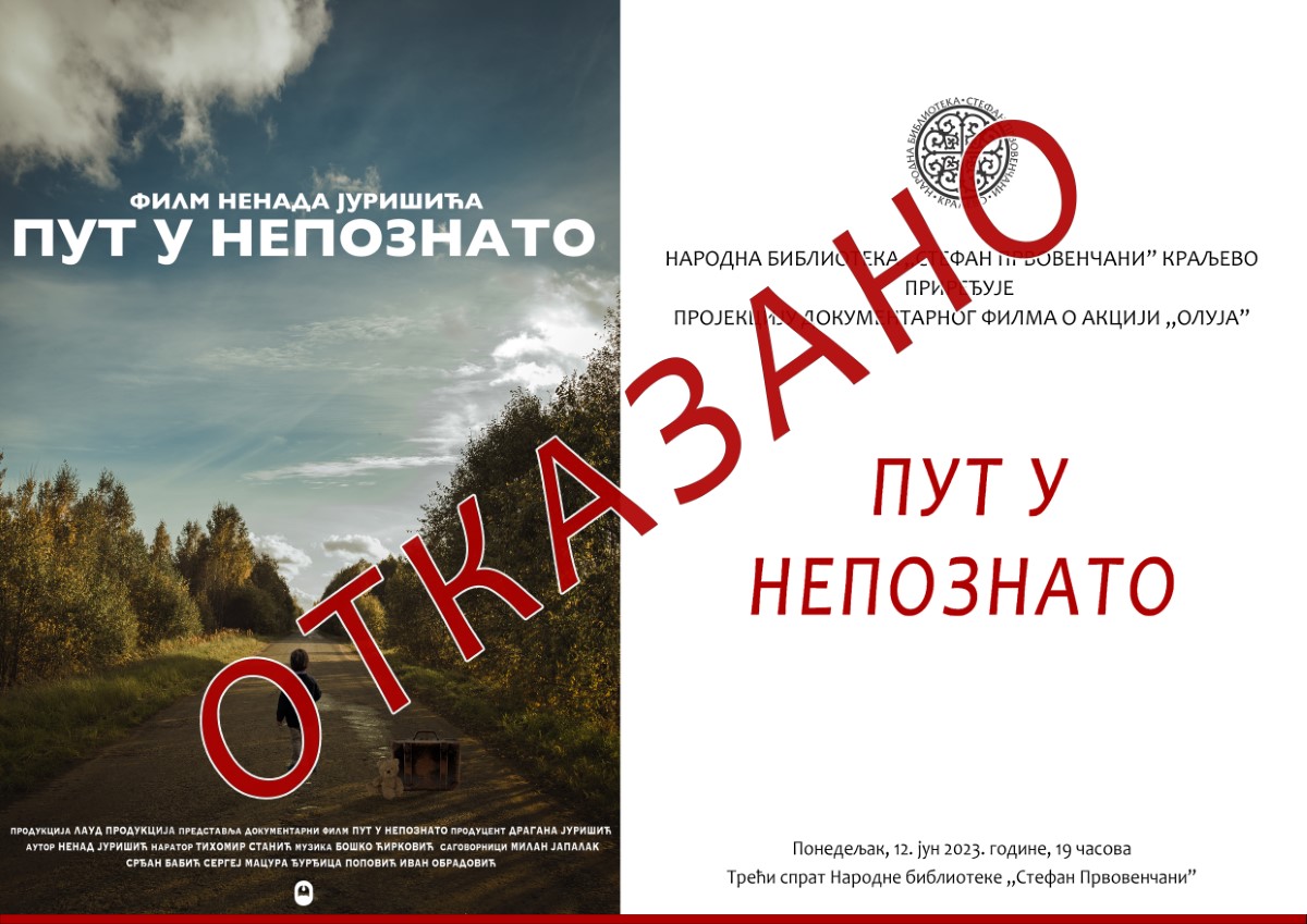 ПУТ У НЕПОЗНАТО – НБ "Стефан Првовенчани" Краљево