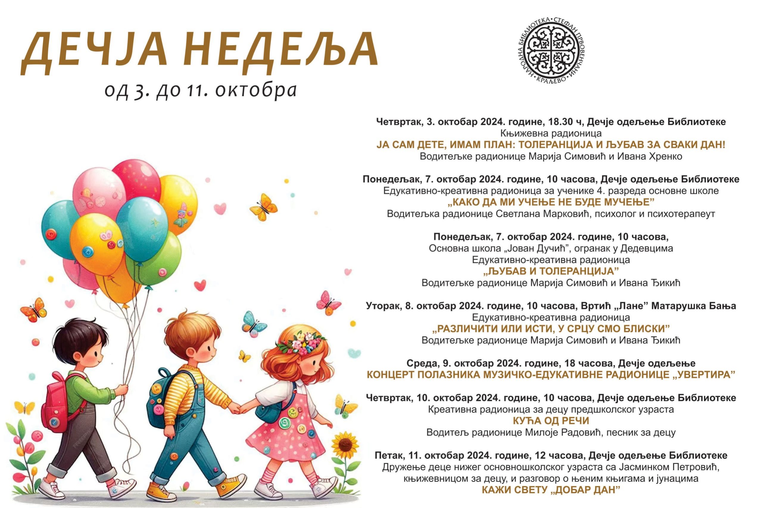 ДЕЧЈА НЕДЕЉА – НБ "Стефан Првовенчани" Краљево